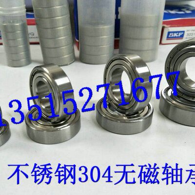 不锈钢304无磁轴承 S6304Z S6305Z S6306Z S6307Z S6308Z S6309Z