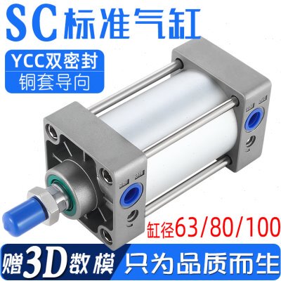 气动小型大推力标准气缸大全SC63/80/100x50x75x100x125x150-200S