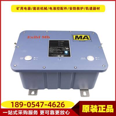 矿用本质安全型广播分站KTK113(A) 原厂南京北路联络通讯设备