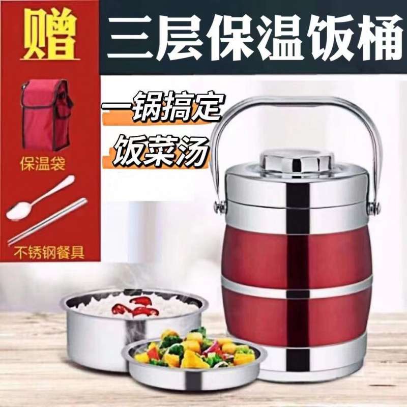 不锈钢带盖保温饭盒大容量三层学生专用便当盒提锅饭菜桶厂家直销
