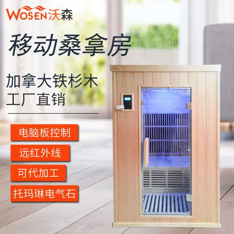 厂家承建移动桑拿房汗蒸房远红外线光波房满月发汗蒸箱家用