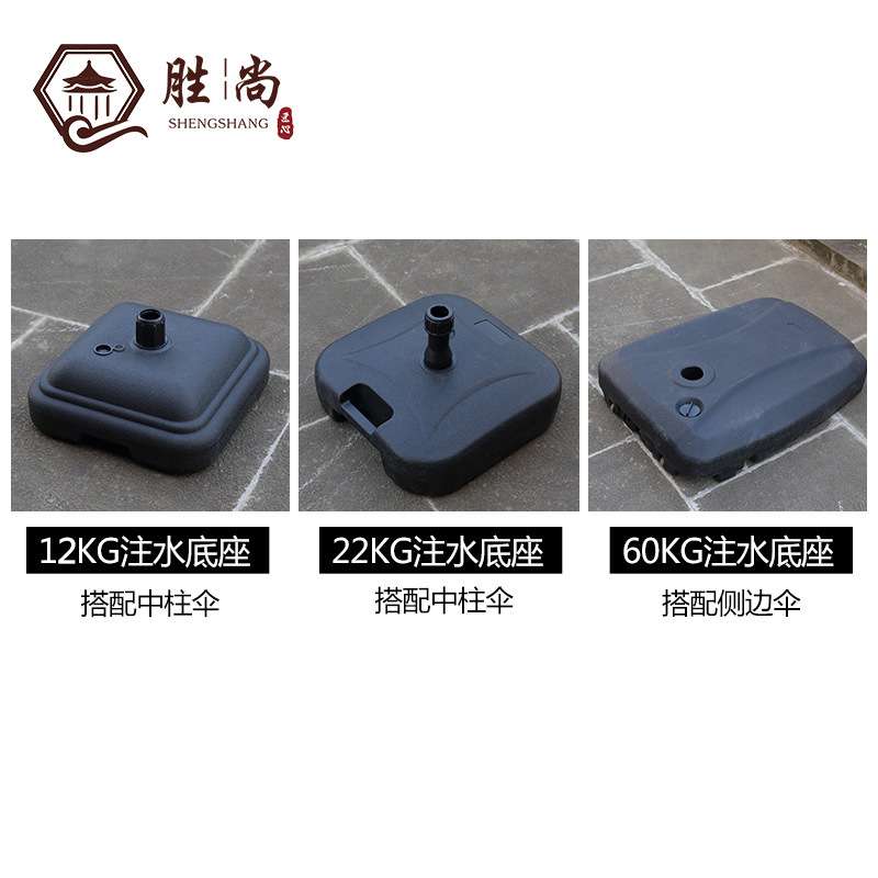 60KG 户外遮阳罗马伞注水底座手推伞水箱底座太阳伞香蕉伞3米底坐