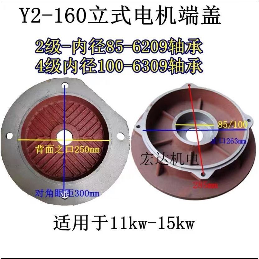 抛丸机电机端盖Y2-160适用11KW-15KW立式前端盖配件圆形加厚