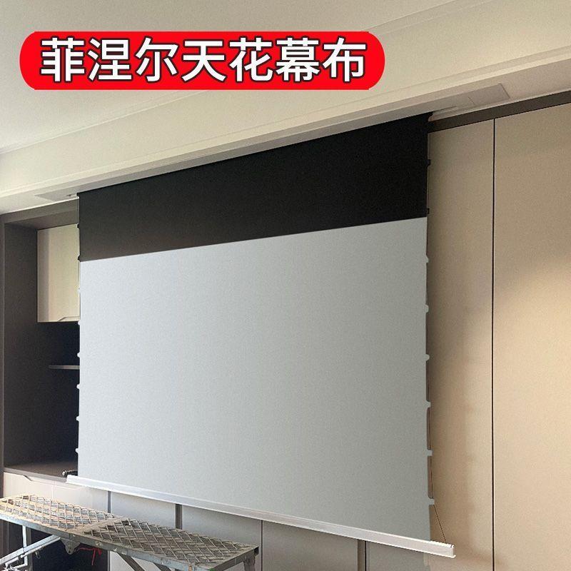 微鲸嵌入式隐藏电动100寸4K菲涅尔抗光投影幕布智能自动升降天花