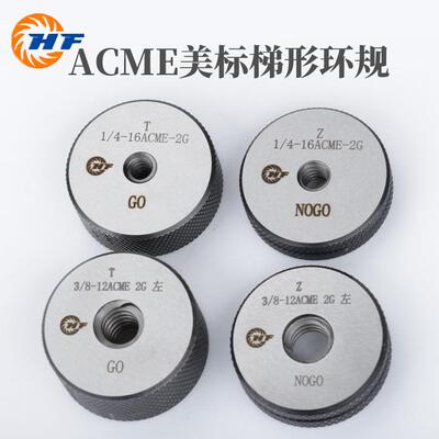 ACME环规美标梯形螺纹规1/4-6ACME-3522G--1--1-2ACM环E-12G