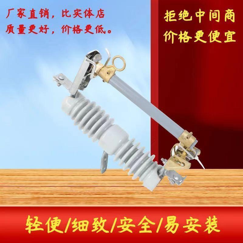 高压户外跌落式熔断器)RW12-15/200A跌落式令克开关保险10KV三只