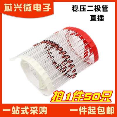 直插稳压二极管BZX55C1