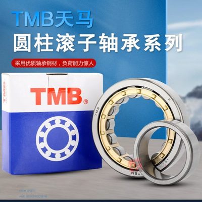 天马TMB圆柱滚子轴承N NJ NU1017 1018 1019  1020  1021  1022