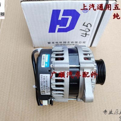 原装五菱之光6371 6376 6400 6372 6386发电机总成 465发电机配件