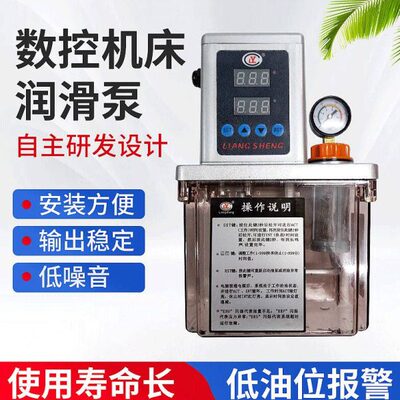 2232-150X双数显稀油润滑泵 数控机床电动润滑泵 CNC用机床加油壶