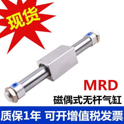 气立可滑台磁偶式无杆气缸MRD10 15 20 25 32 40 300 600 C FA LB