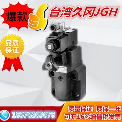 久冈溢流阀BSG-10-1PN/1NP-0/1/2/3-30/32-D/Y/G/HA-G24/W220-