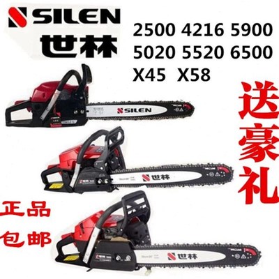世林5900/X45大功率18寸汽油锯 多功能小型伐木锯砍X树机易启油锯