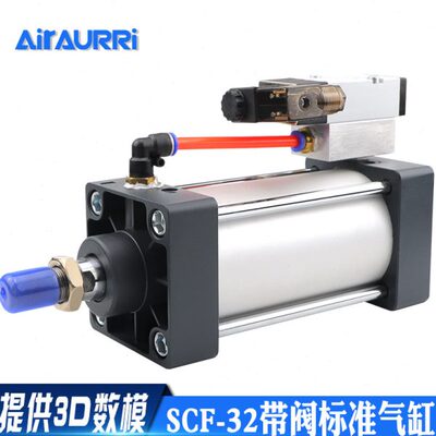 带阀标准气缸SCF32 缸径32x25/50/75/100/125/150/175/200/250S