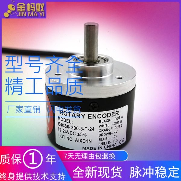 E40S6-200-3-T-24工业自动化控制光电旋转编码器脉冲数200线