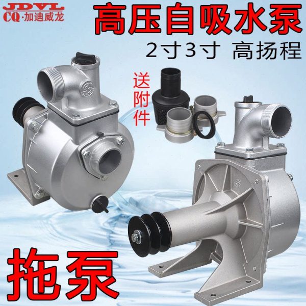 汽油抽水机配件带皮带轮2寸3寸拖泵 铝泵头 农用灌溉 自吸泵总成