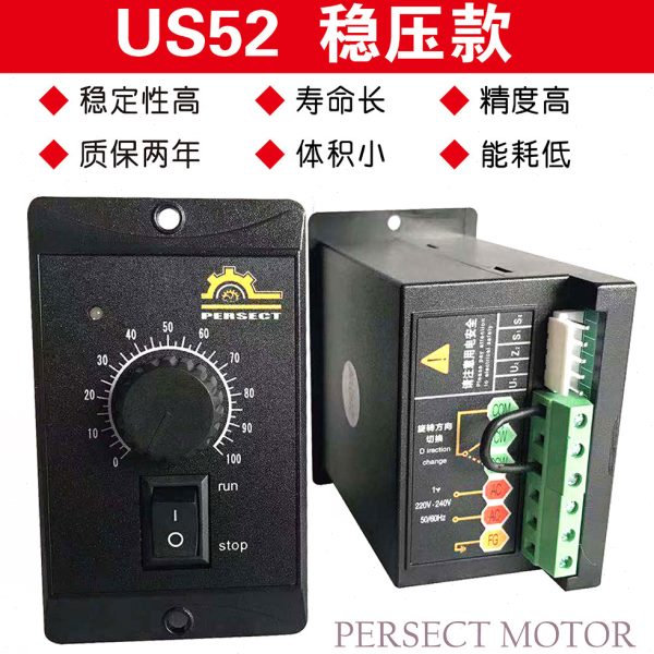 普赛特US52调速开关交流单相马达正反转调速盒减速电机电机调速器