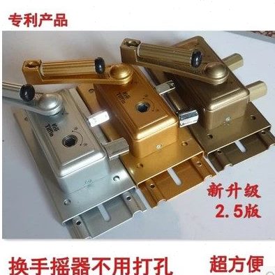 手摇器双杆升降晾衣架配件双孔换插双控可调孔距水平孔通用免打孔
