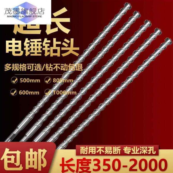 混泥土专用钻头超长电锤过墙350-1000方柄圆柄打孔穿墙加长冲击