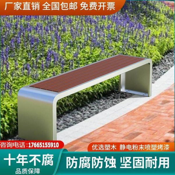 户外长椅公园椅防腐塑木长条凳铁艺座椅露天凳小区室外休息长条椅
