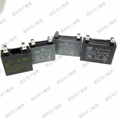空调外风机电容CBB61 1.5/2/2.5/3/4/5UJF450V 空调插片电容3.5uf