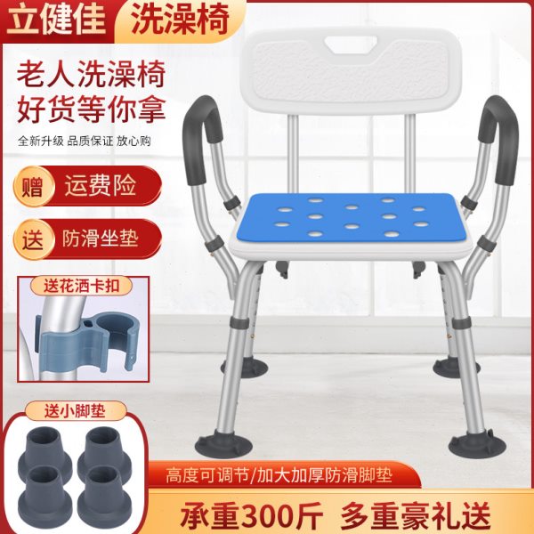 老人洗澡椅淋浴椅子残疾人沐浴椅孕妇冲凉椅铝合金防滑浴室洗澡凳