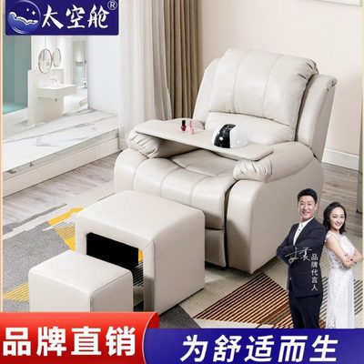 美甲美睫美足沙发椅美脚足浴电动懒人头等太空舱沙发单人躺椅布艺