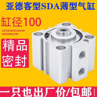 大缸径薄型气缸SDA倍力气缸SDAT双行程SDA100X20*30*50*60/80/100