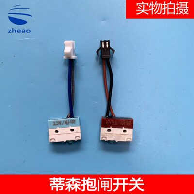 原装蒂森抱闸开关微动限位动作磨损280FB 83181 3186抱闸检测开关
