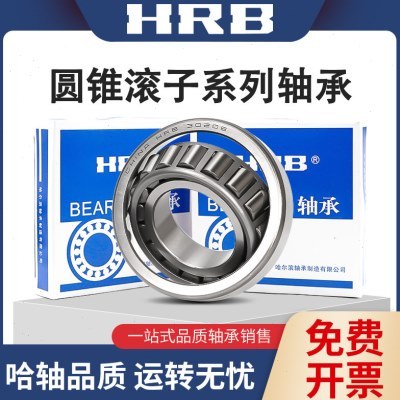 哈尔滨圆锥滚子轴承7324E 7326E 7328E 7330E 7332E 7334E 7336E