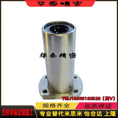 中型电镀LHFCDM6/8/10/12/13/16/20/25/30切边法兰 直线轴承