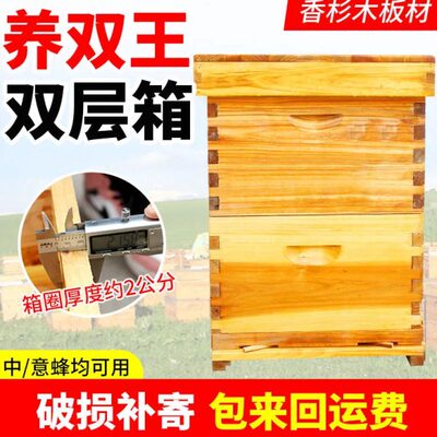 蜜蜂箱全套标准十框杉木高箱中意蜂专用带继箱双层双王箱蜂桶蜂具
