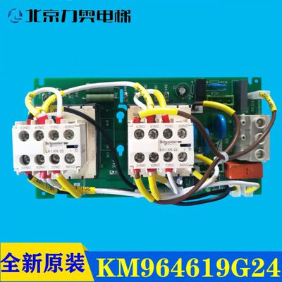 通力电梯变频器 KDL16L/R接触器板 KM964619G24/G23 KM964620H04