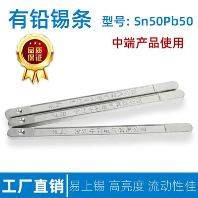 有铅50度锡条 Sn50Pb50普通中等电解焊锡条 亮度好残渣少环保