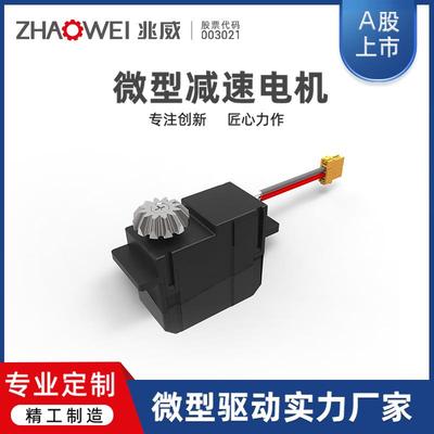 开关电机 智能物流快递柜开关闭合传动模组齿轮箱微型减速电机