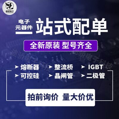 美尔森罗兰熔断器  PC33UD55V2000A A302657   现货