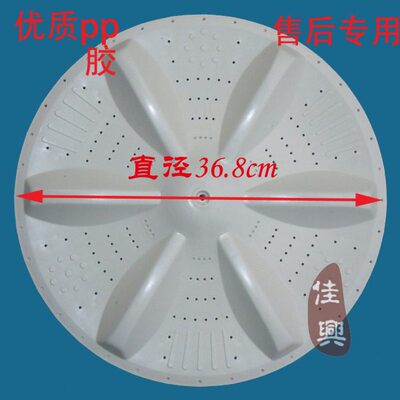 新乐XPB95-8192S XPB95-8190S 水叶波轮直径36.8CM37CM