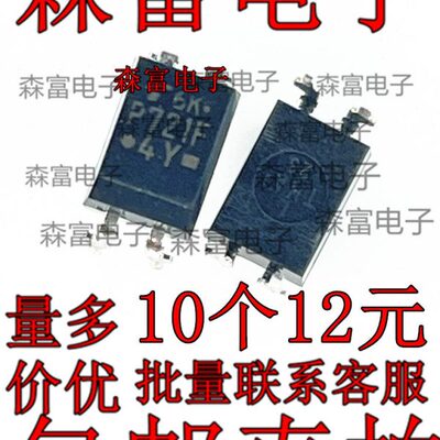 全新原装 P721F TLP721F 直插4脚光耦 DIP4  光电耦合器 质量保证