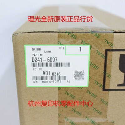 原装理光MP C 2004 2504 3004 3504 4506 6004转印带 转印膜 刮板