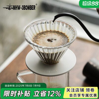 MHW-3BOMBER轰炸机精灵滤杯 耐热玻璃V60咖啡滤杯 手冲咖啡过滤器