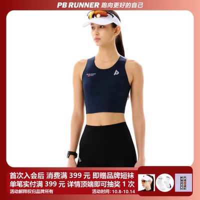 PBRUNNER城市精英学院系列背心