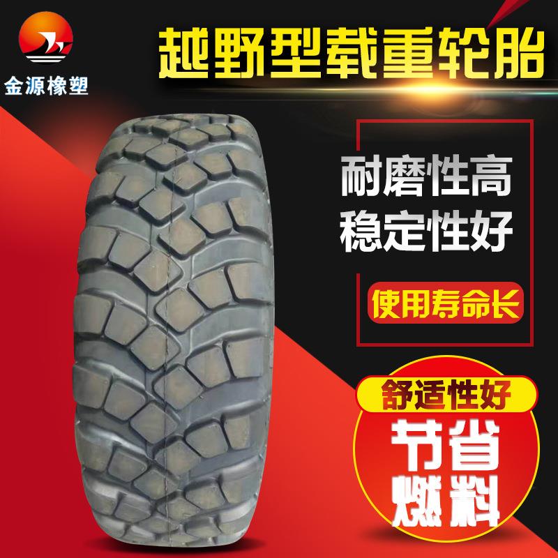 越野型载重工程轮胎9.75-18-14 厂家铲车轮胎装载机轮胎叉车轮胎
