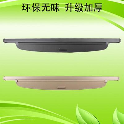 翼虎 锐界 T600 T70 遮物帘 T700 启辰 后备箱拉帘尾箱车用车尾箱