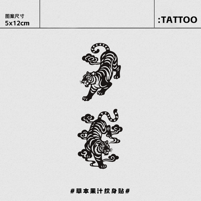 虎符草本纹身贴半永久新款高颜值
