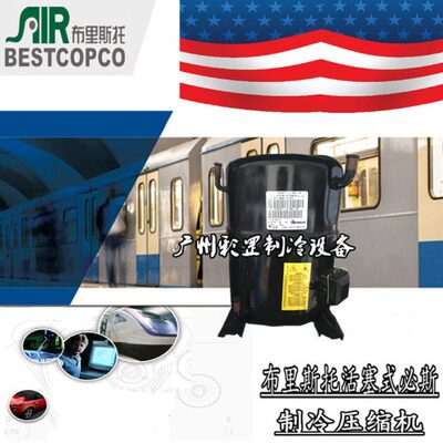 原装全新美国布里斯托活塞式制冷压缩机 H23A503DBE 船用空调游艇