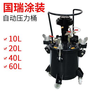气动搅拌油漆输漆桶Spray painti tank 喷漆桶 喷胶桶 脱模剂桶