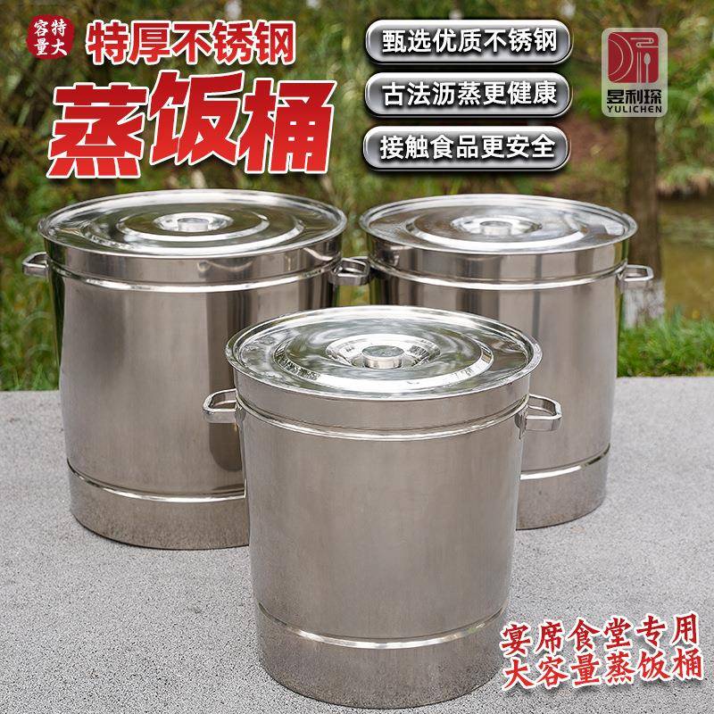 不锈钢蒸饭桶大蒸笼蒸米桶带盖蒸锅蒸酒桶商用蒸桶无底大甑子蒸屉