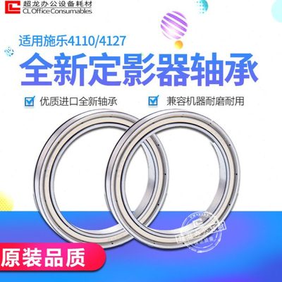 施乐4110定影器轴承900 4595 4112 4127 D95 110 125定影上辊配件