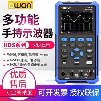 owon利利普数字示波器HDS242S/272S/2202S示波表万用表1022M-N