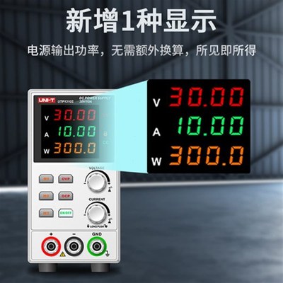 优利德UTP1306kS/1310S/1605S高精度直流稳压电源经济开关型变压